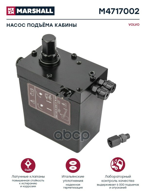 Насос подъема кабины! Volvo FM7/F12 MARSHALL арт. M4717002