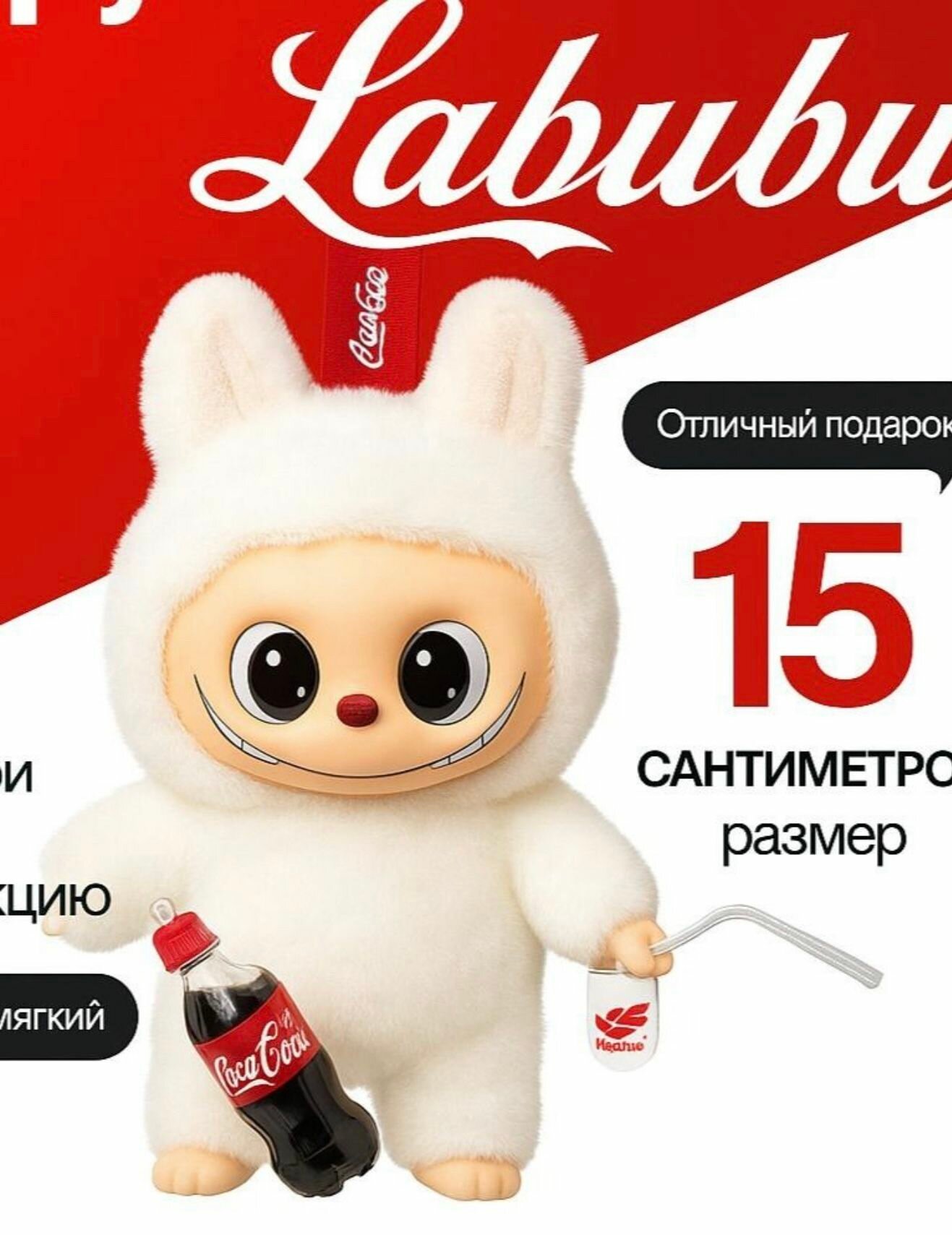 Лабубу labubu брелок игрушка 15 см