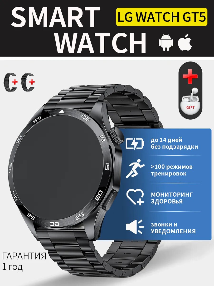 Смарт часы круглые Watch GT 5, черные