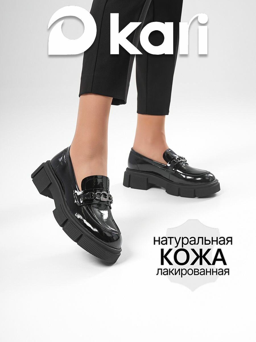 Лоферы Осень-зима 2025