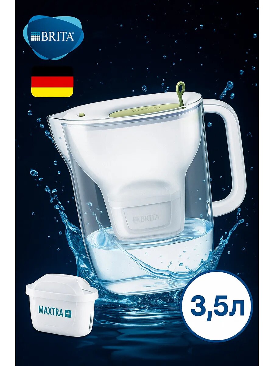 Фильтр кувшин для воды, кувшин Brita Style 3,5 л