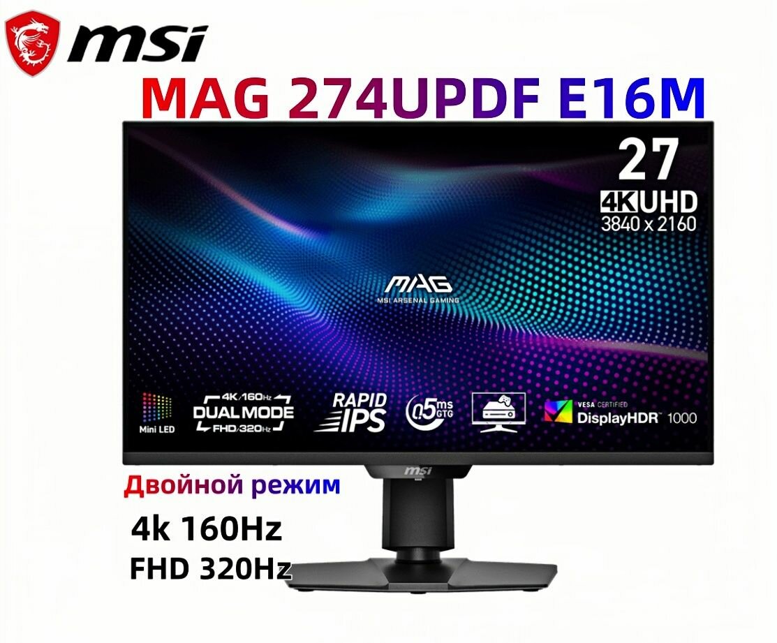 MSI MAG 274UPDF E16M Монитор