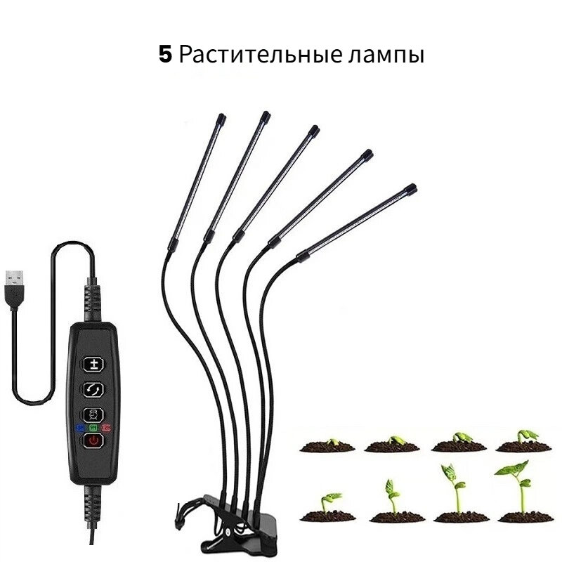 Светодиодная лампа для выращивания растений clip timing с полным спектром солнечного света заполняет свет