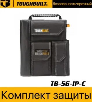 Сумка-органайзер TOUGHBUILT TB-56-IP-C в комплекте с блокнотом