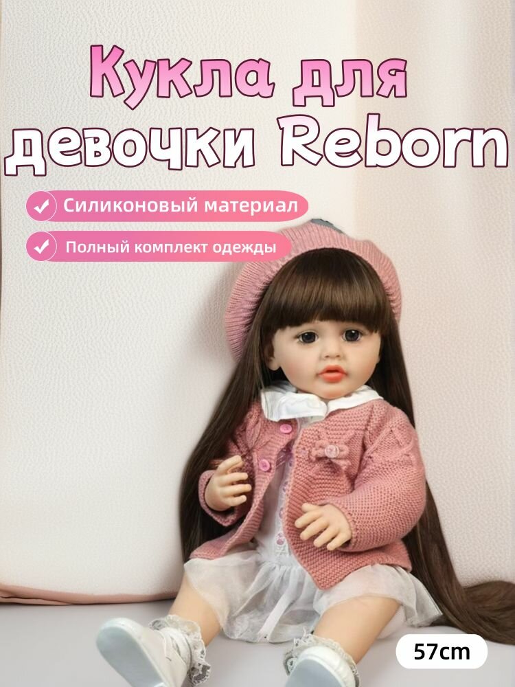 Кукла-принцесса Reborn, для девочек, силикон, 57см, с аксессуарами, черная