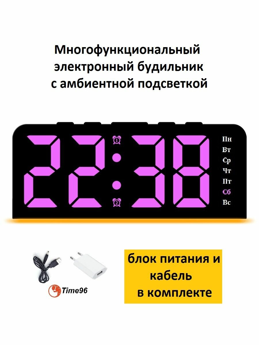 Настольные электронные часы будильник, с интерьерной подсветкой, календарем и термометром.