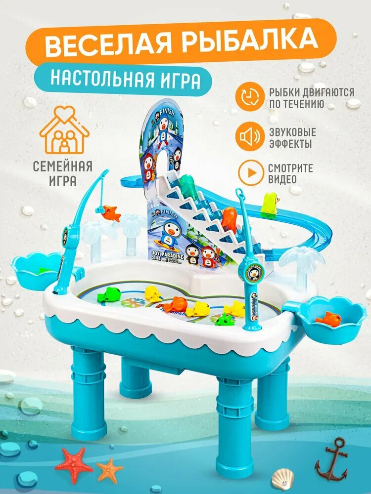 Развивающий столик для малышей, стол детский игровой, магнитная рыбалка