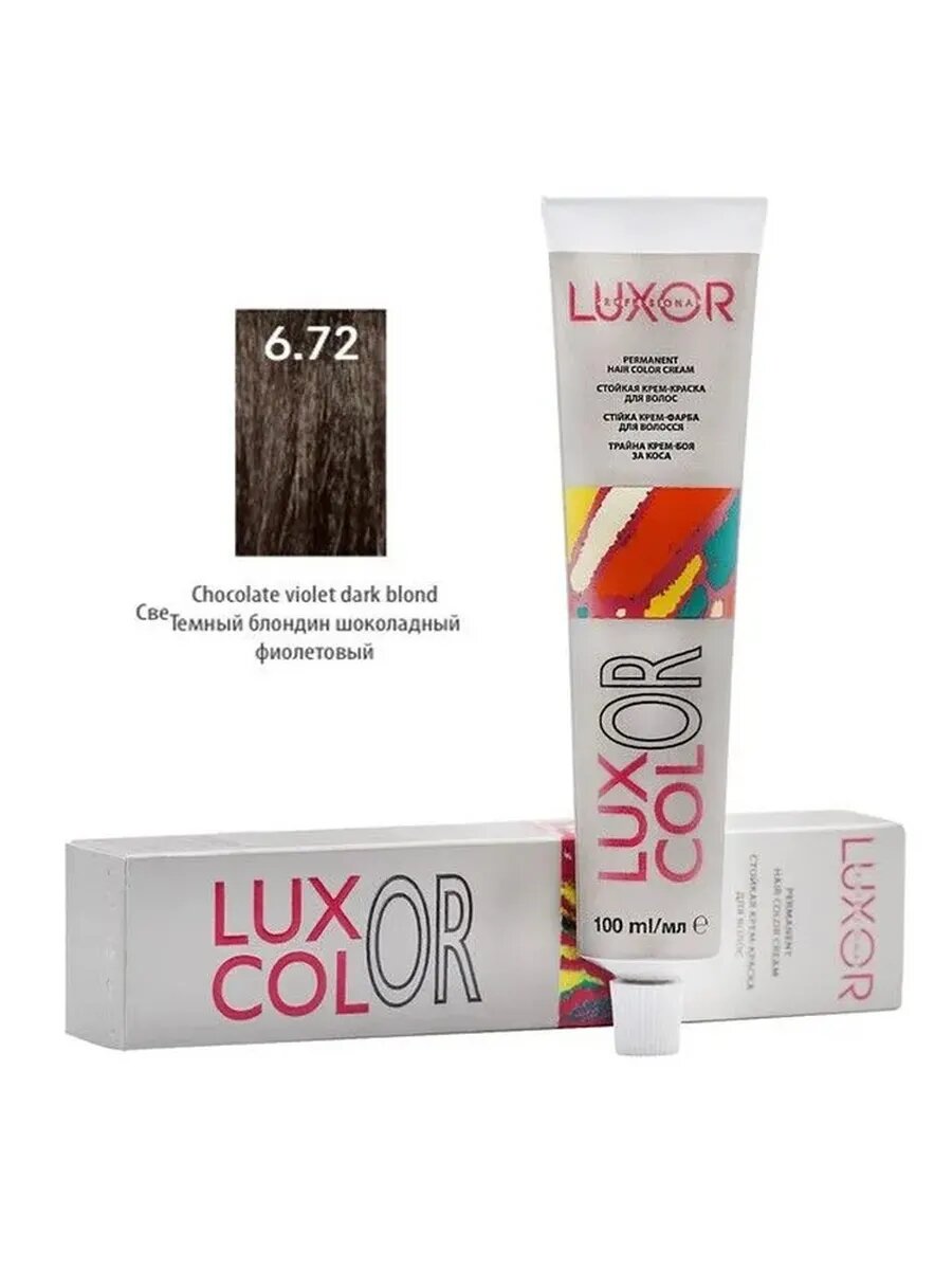 Стойкая крем-краска LUXCOLOR 6.72 темный блондин шоколадный