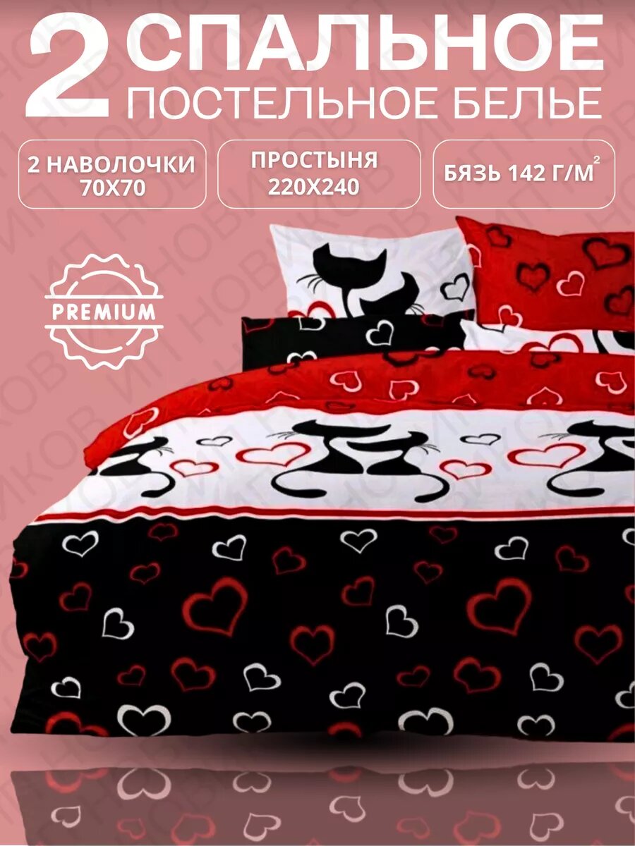 Постельное белье "Мастерская снов" Шуйские Ситцы, 2-спальное, бязь 142 г/кв. м, хлопок 100%