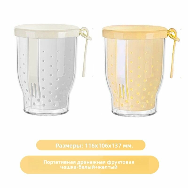 Переносной двухслойный стаканчик для фруктов с вилкой, герметичный