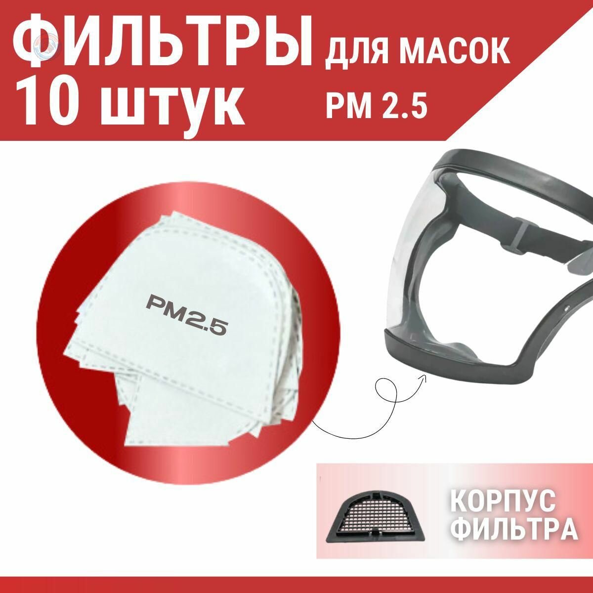 Сменные фильтры для респиратора, 5-слойные противопыльные PM2.5, универсальные расходники для защитной маски, набор 10 шт для строительства, покраски и быта