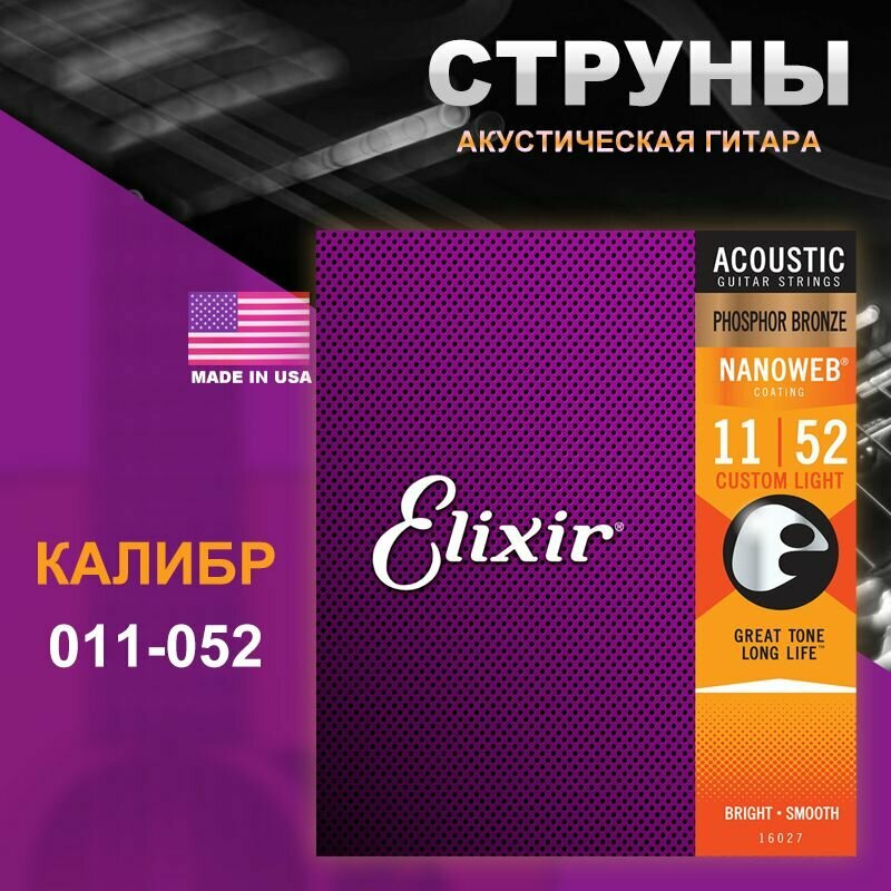 Аксессуар для струнных инструментов