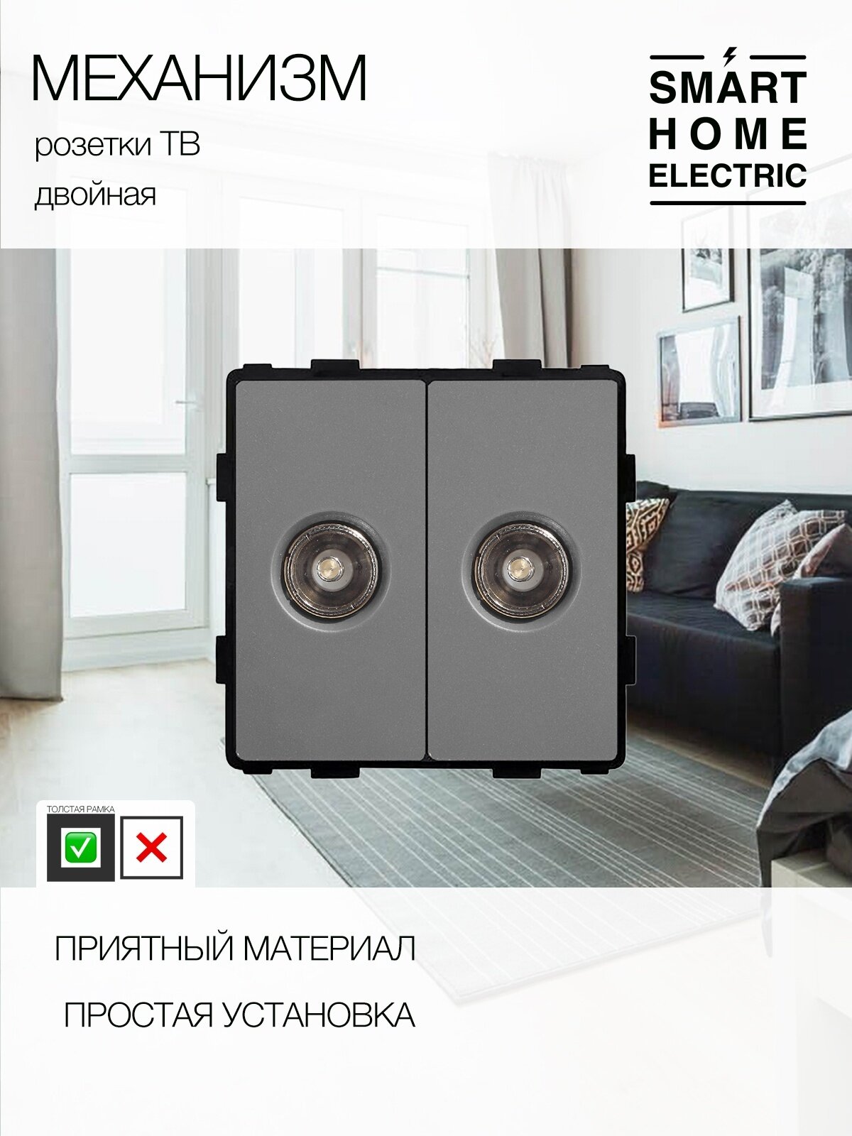 Модуль розетки, для телевизора, разъем антенный, 2шт, серый