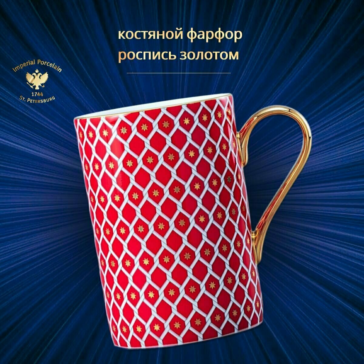 Элегантная кружка из костяного фарфора 400 мл с ручной росписью золотом для чаепития, стильный подарок и украшение стола