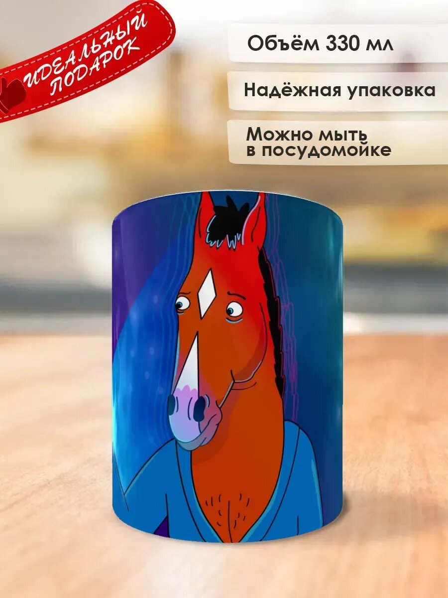 Брелок №6 и Кружка bojack horse
