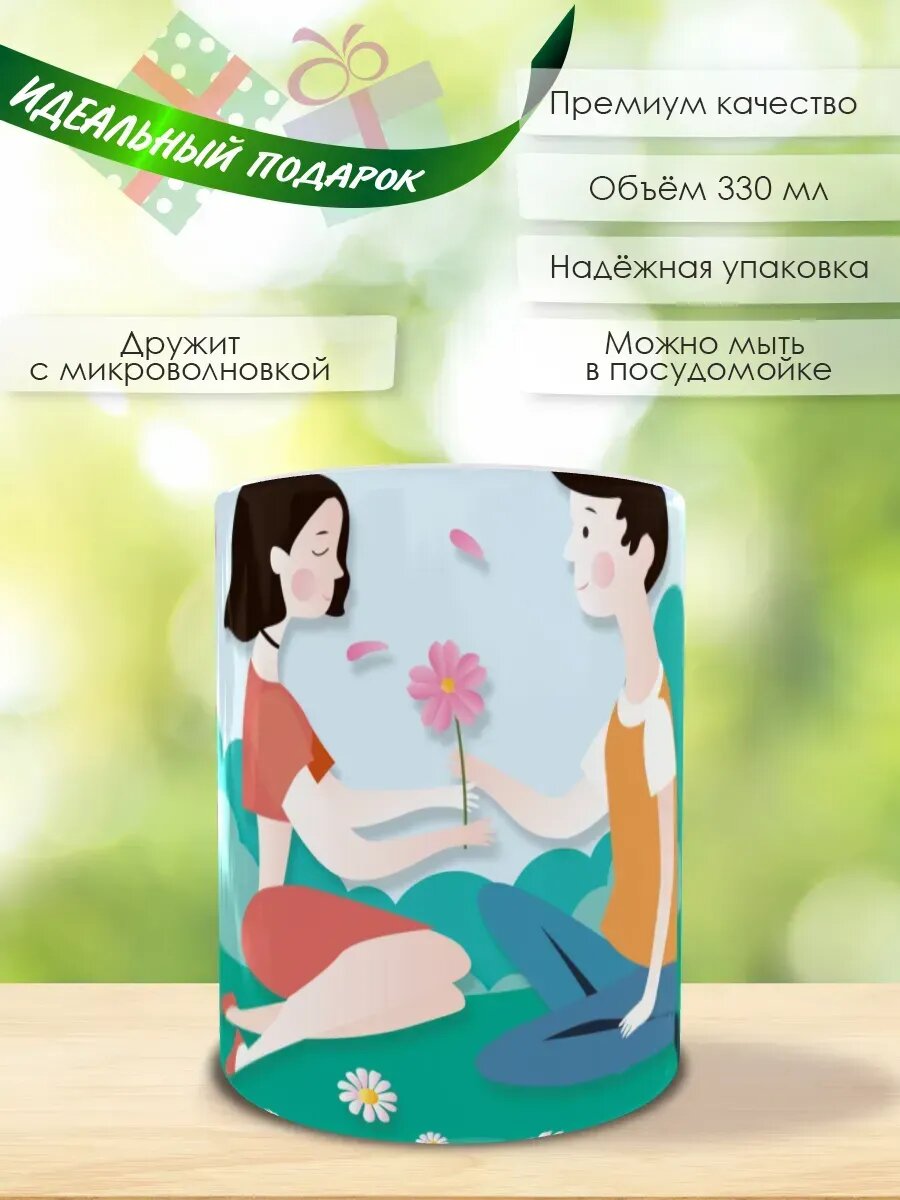 Брелок №1 и Кружка Lovers (англ.)