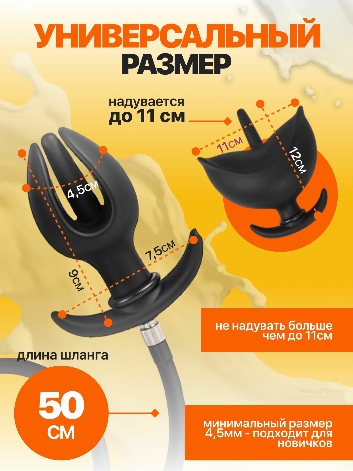 Анальная пробка надувная с грушей и расширитель для анала