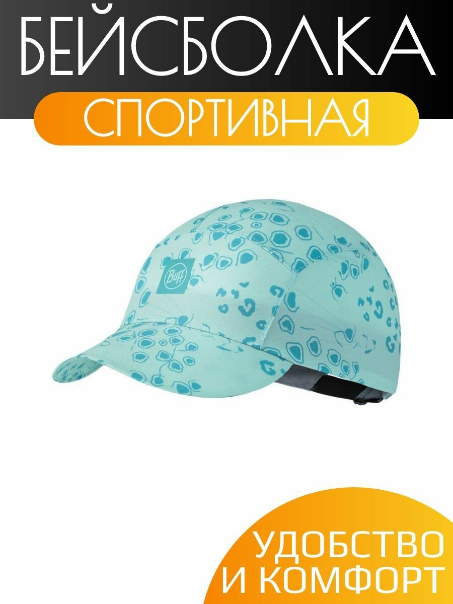 Кепка для велоспорта для детей