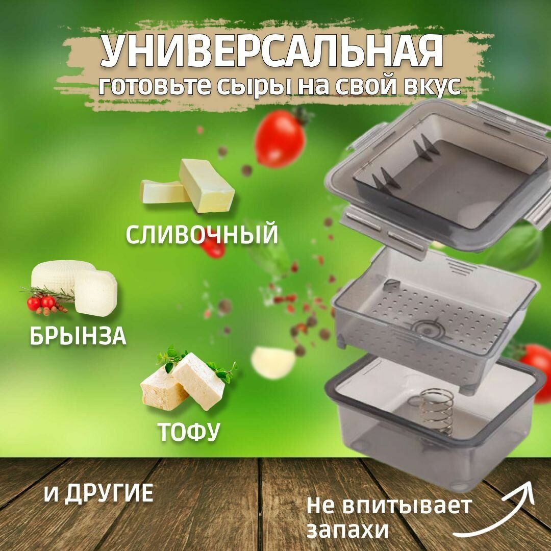 Пресс для тофу с поддоном (серый, система стекания воды, 2 в 1)