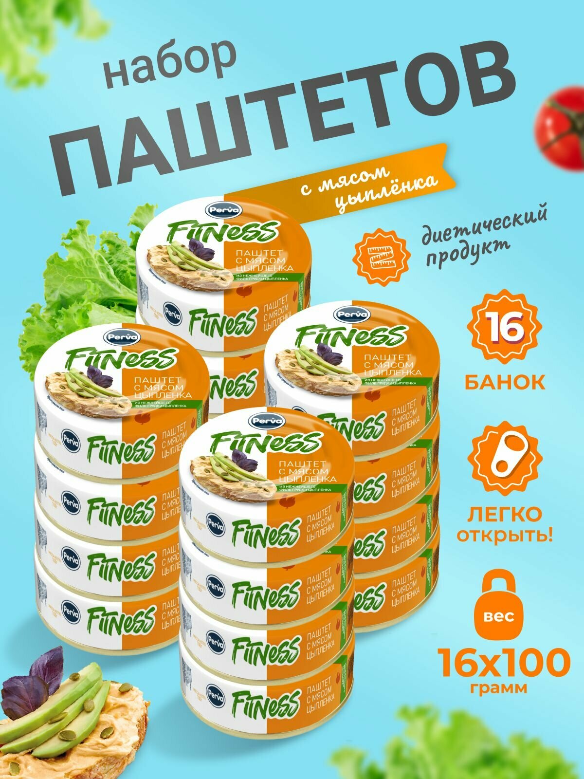 Паштет с мясом цыпленка 100 гр. Perva Meat Line Fitness -16 шт
