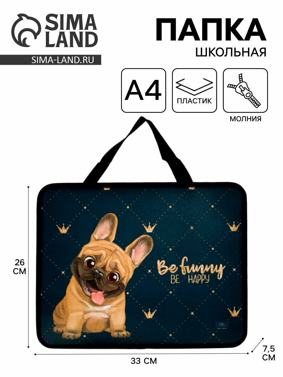 Папка для труда, А4, пластиковая, 33x26x7.5 см "Бульдог", каркас: жёсткий