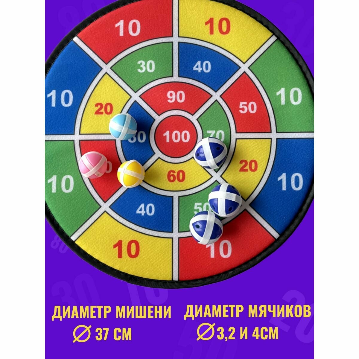 Дартс с липучками — фото 1
