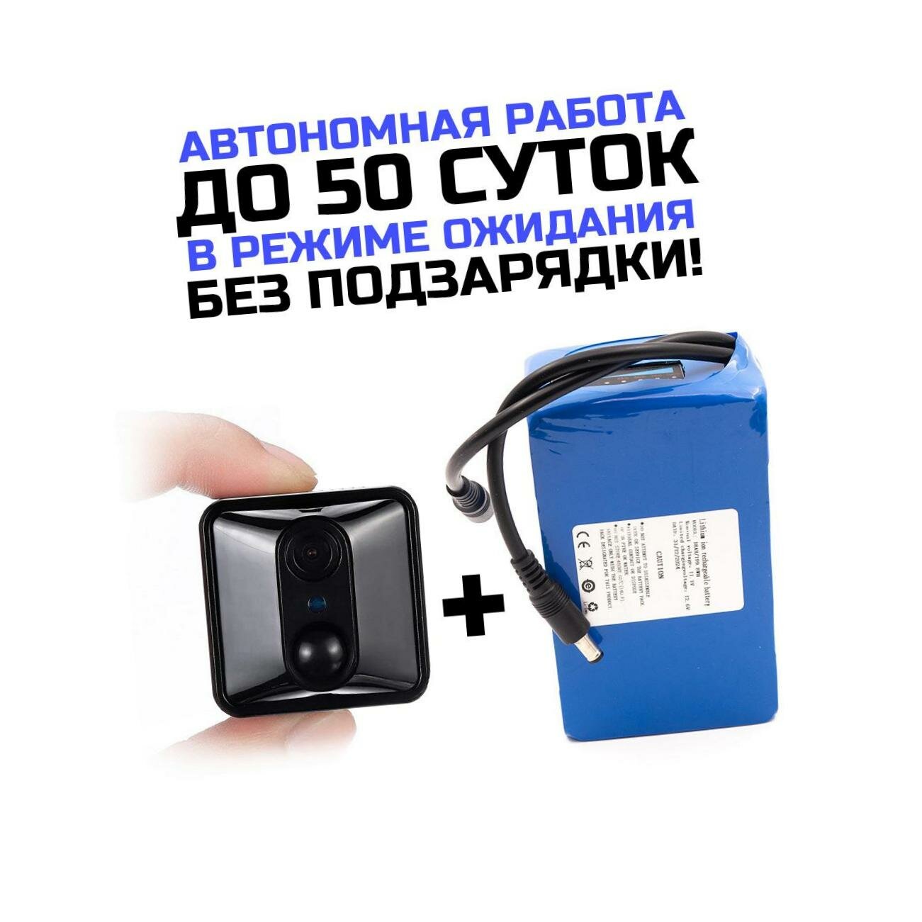 Автономная 3G/4G IP камера 3Mp с SIM картой JMC-GH82-4G (3G/4G) с датчиком движения и дополнительным мощным аккумулятором 18000 мАч.