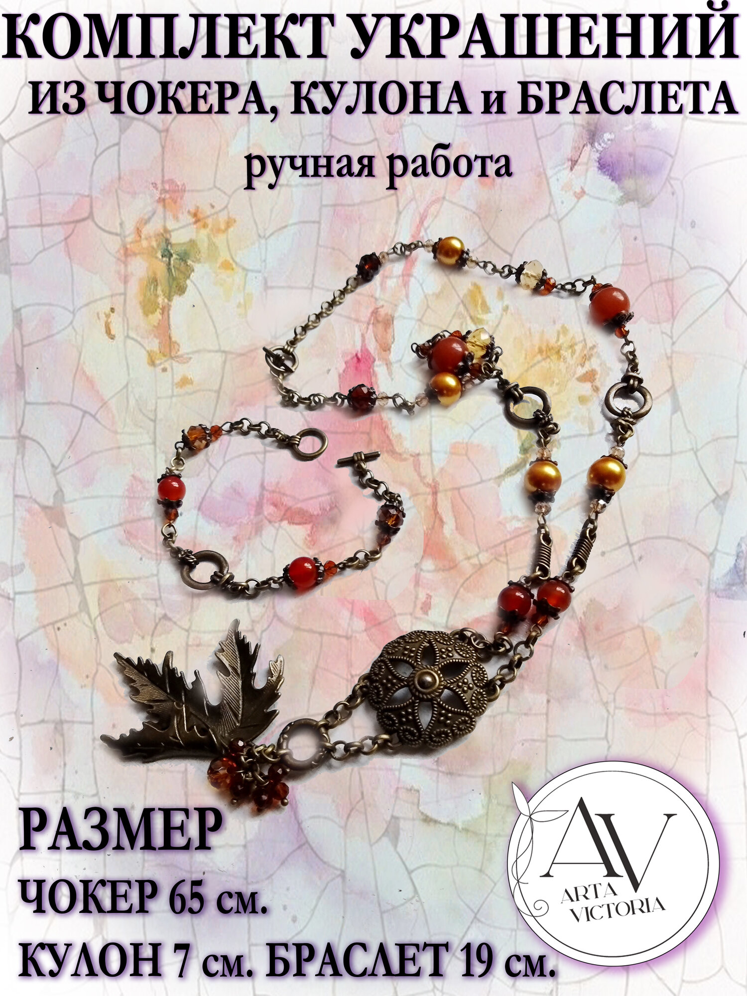 Колье, хрусталь, металл, сердолик