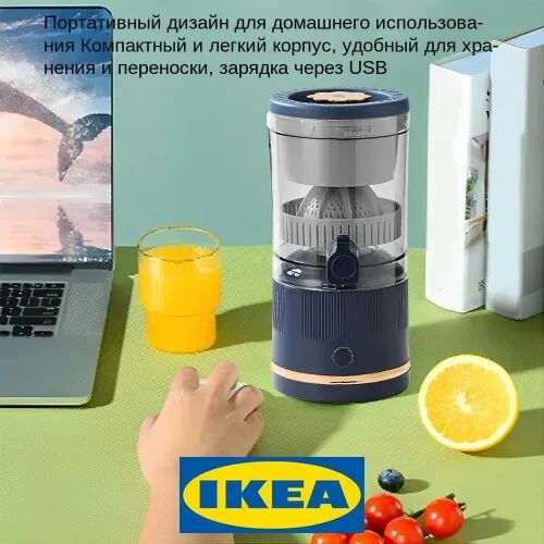 IKEA Соковыжималка электрическая для цитрусовых 1EG4Q8BV5LX3NS2SI6, темно-синий