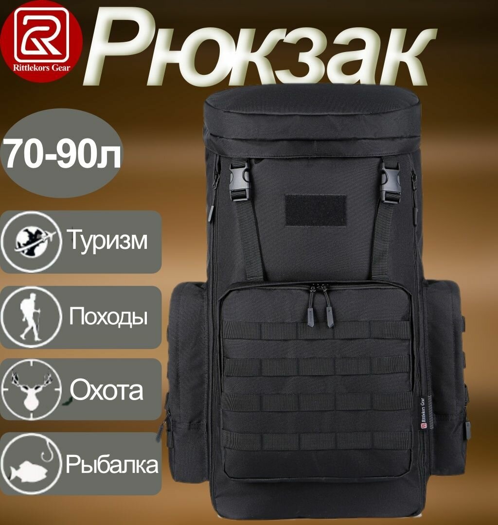 Рюкзак Rittlekors RG7522, городской, для рыбалки и охоты, тактический