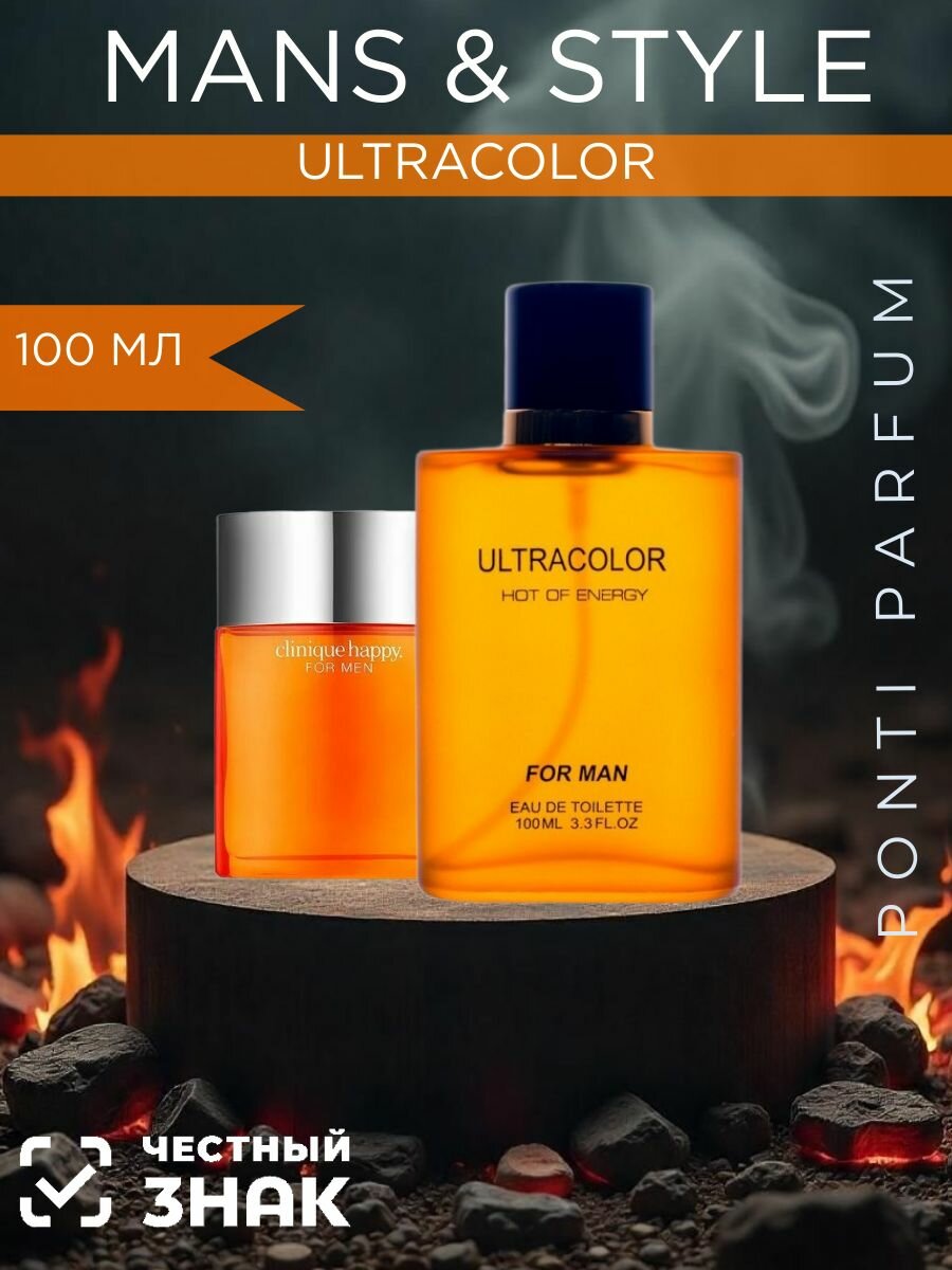 Туалетная вода мужская Ultracolor Hot of Energy парфюм для мужчин 100 мл.