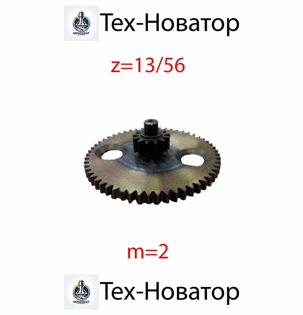 Шестерня сдвоенная ТШП 102С-29 (986251.002) z13/56