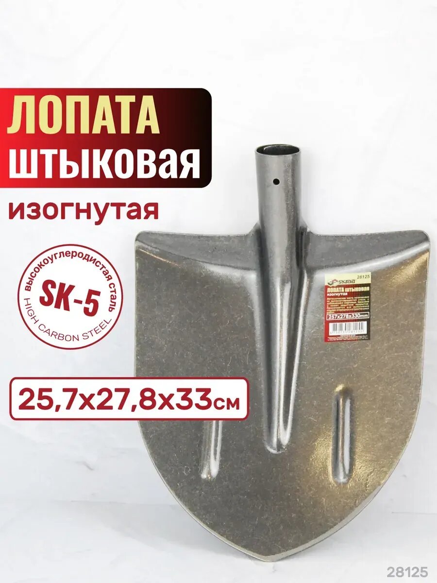Лопата штыковая садовая стальная без черенка