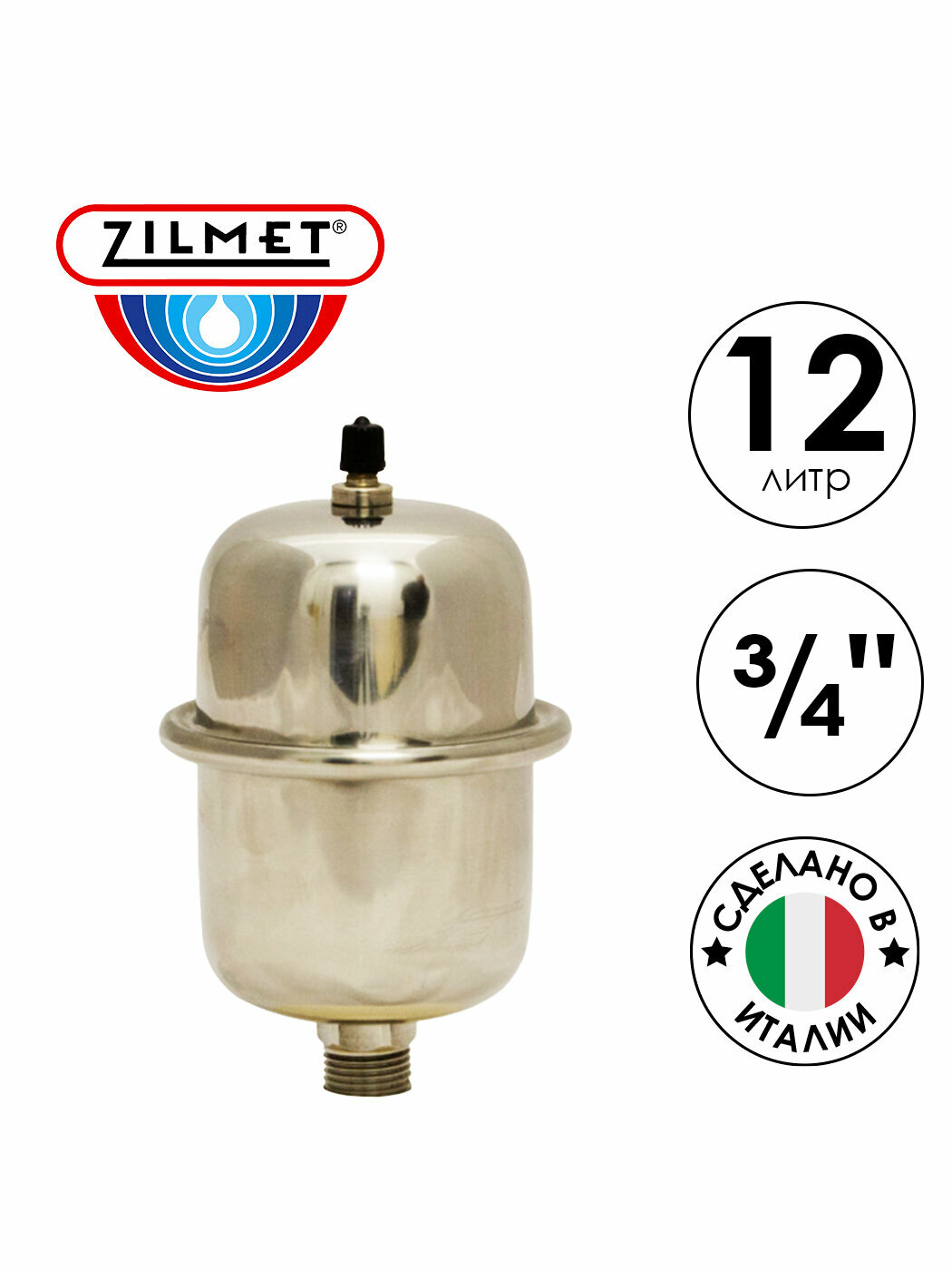 Гидроаккумулятор ZILMET для водоснабжения Inox-pro (11B0001200), вертикальный 12л, 10бар, нержавеющая сталь, 3/4"