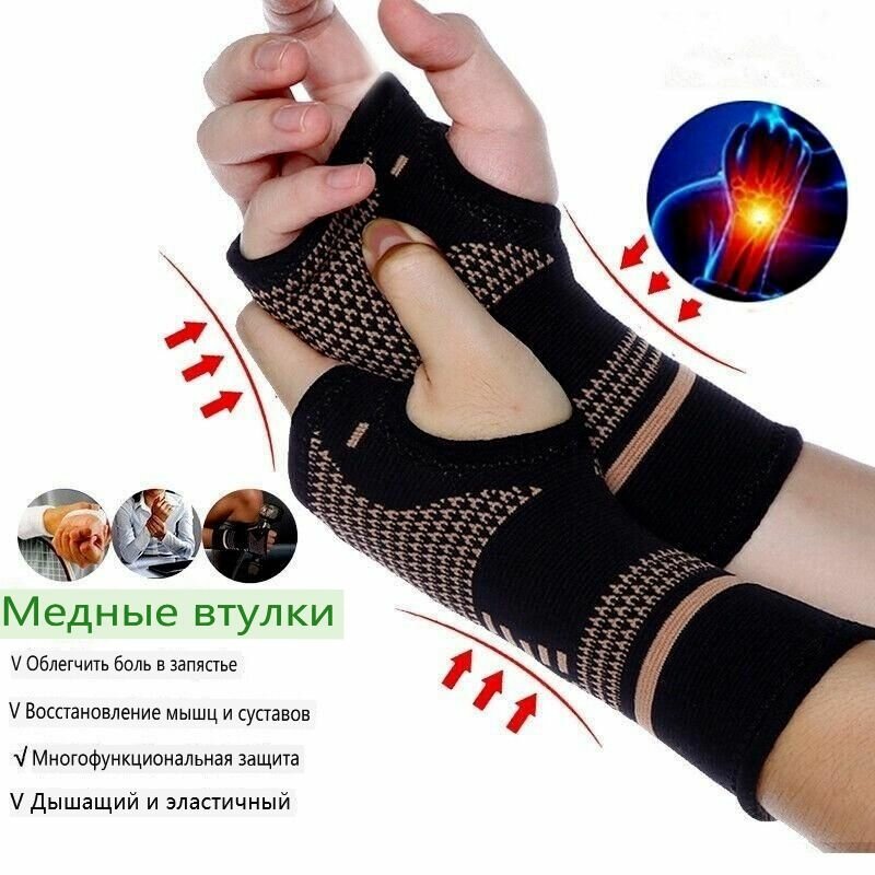 Фиксатор запястья, размер: L