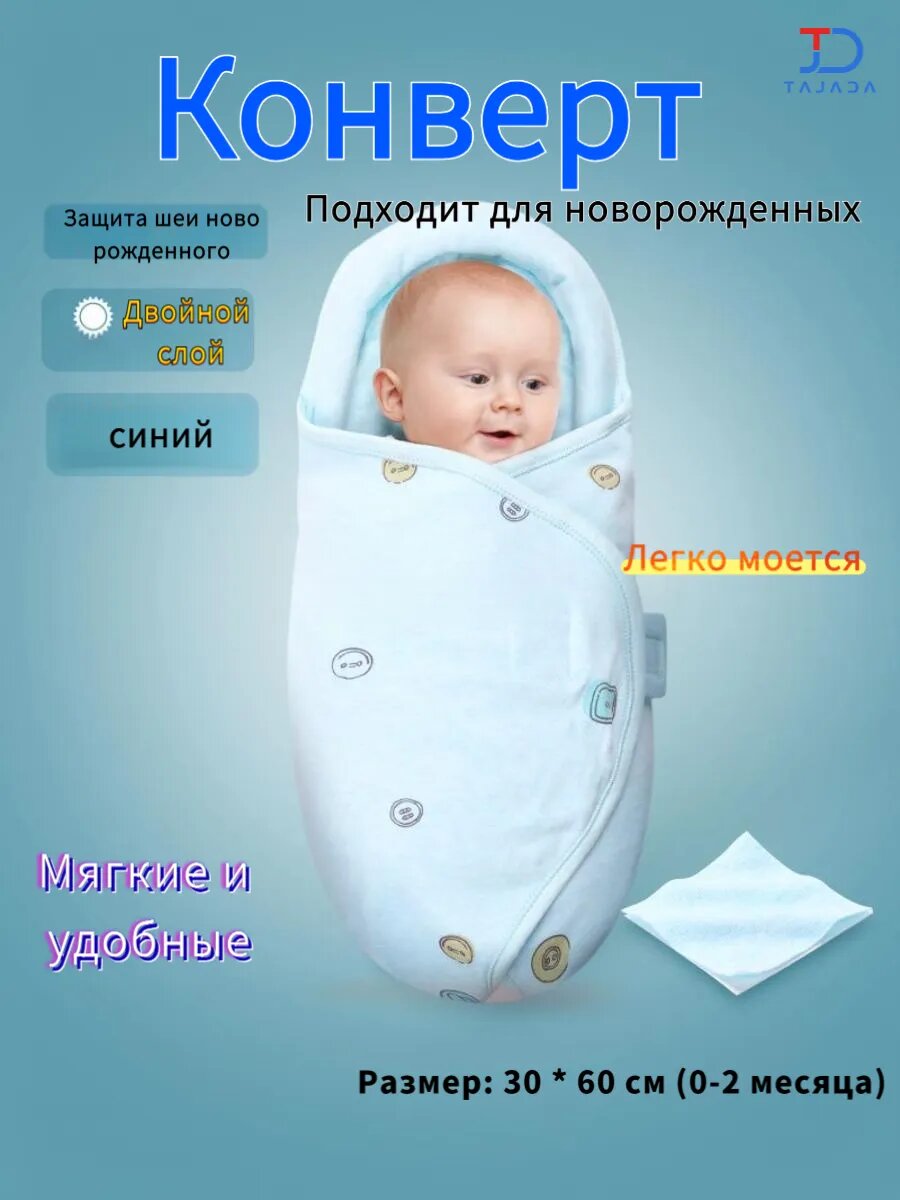 Спальный мешок для младенцев весна-лето, тонкое пеленание，Высокое качество