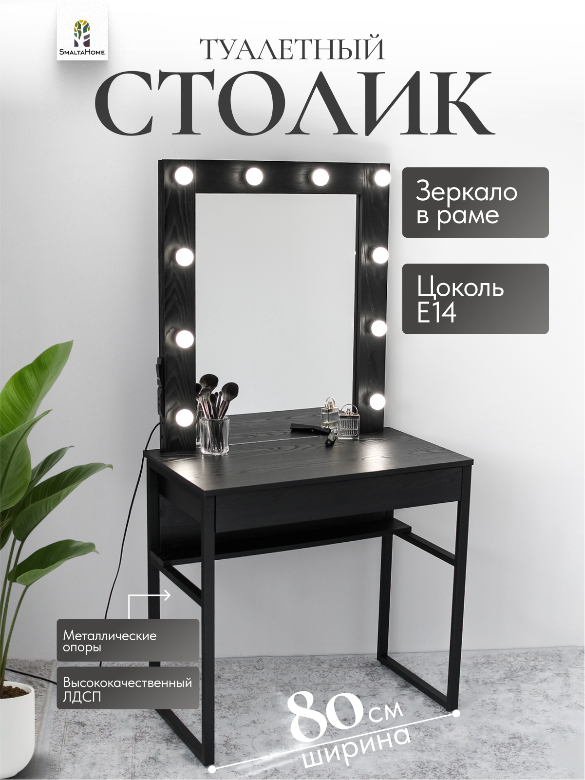 Туалетный столик Каштан Арвадонна Угольный с зеркалом в раме на металлокаркасе LOFT