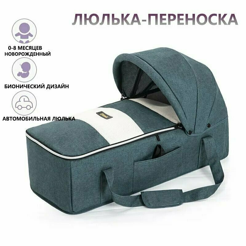 Люлька-переноска, для новорожденных, водонепроницаемая, темно-зеленая, унисекс, с сумкой и ремнями