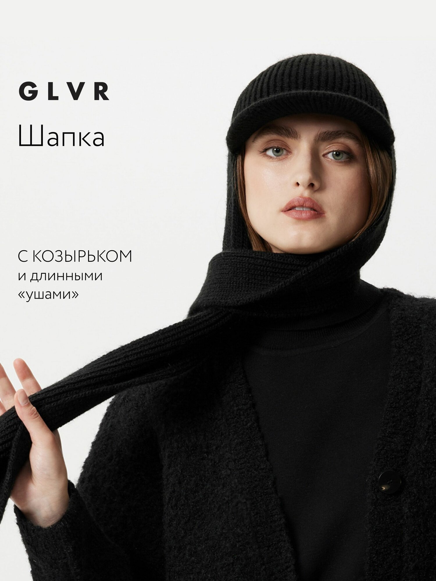Шапка для женщин