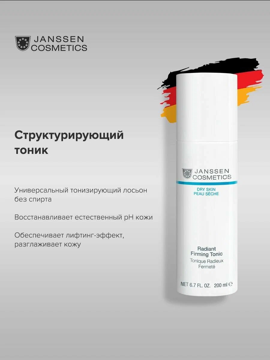 Janssen Cosmetics / Dry Skin – Структурирующий увлажняющий тоник для лица Radiant Firming Tonic, 200 мл, (арт: J5001)