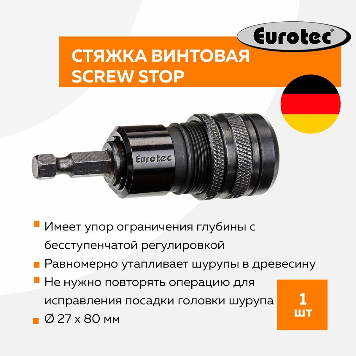 Стяжка винтовая с упором для ограничения глубины Screw Stop EuroTec 27 x 80 мм 1ед.