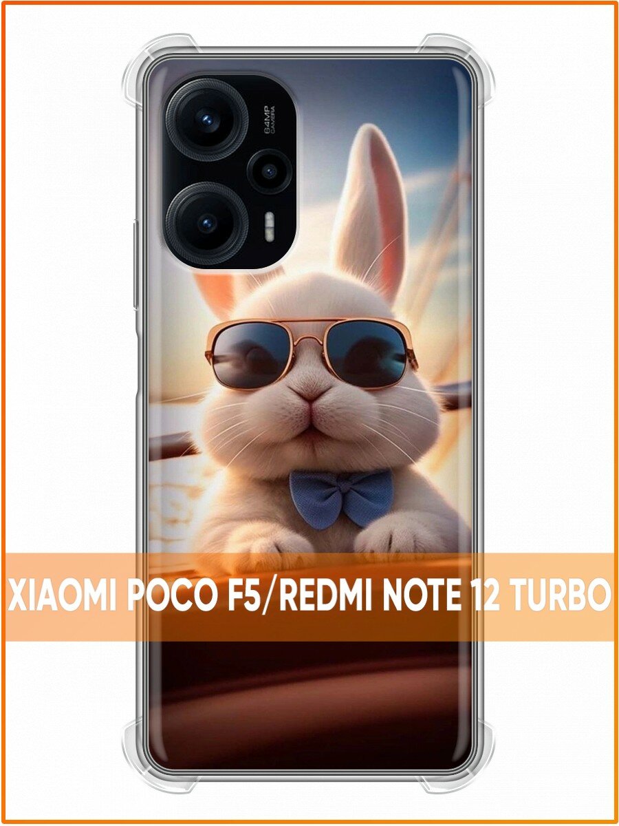 Чехол для Poco F5, RedMi Note 12 Turbo для детей со смешным зайчиком в очках на лодке (Поко Ф5, Редми Ноут 12 Турбо)