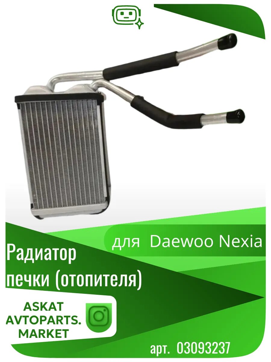 Радиатор печки (отопителя) на Daewoo Nexia