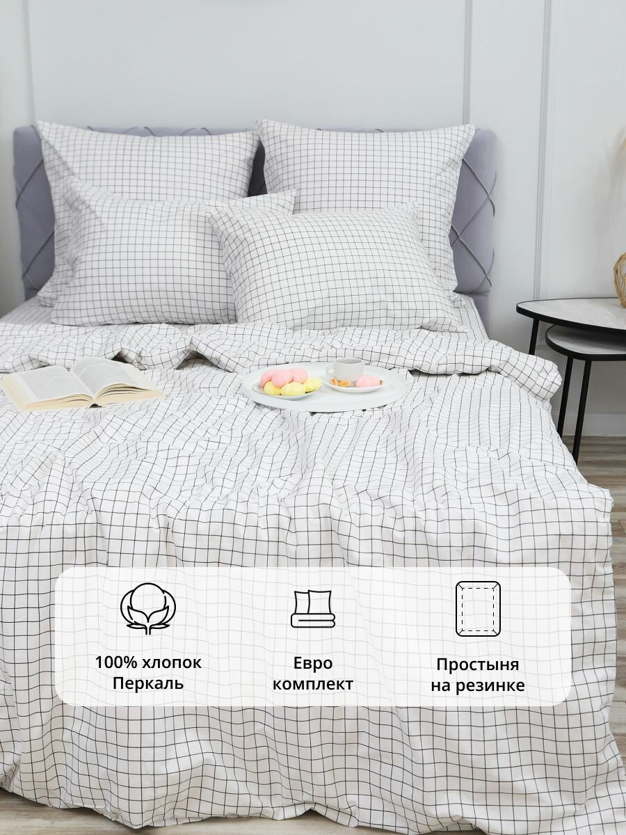 Евро комплект постельного белья, простыня на резинке 160*200, наволочки 50*70, перкаль, клетка