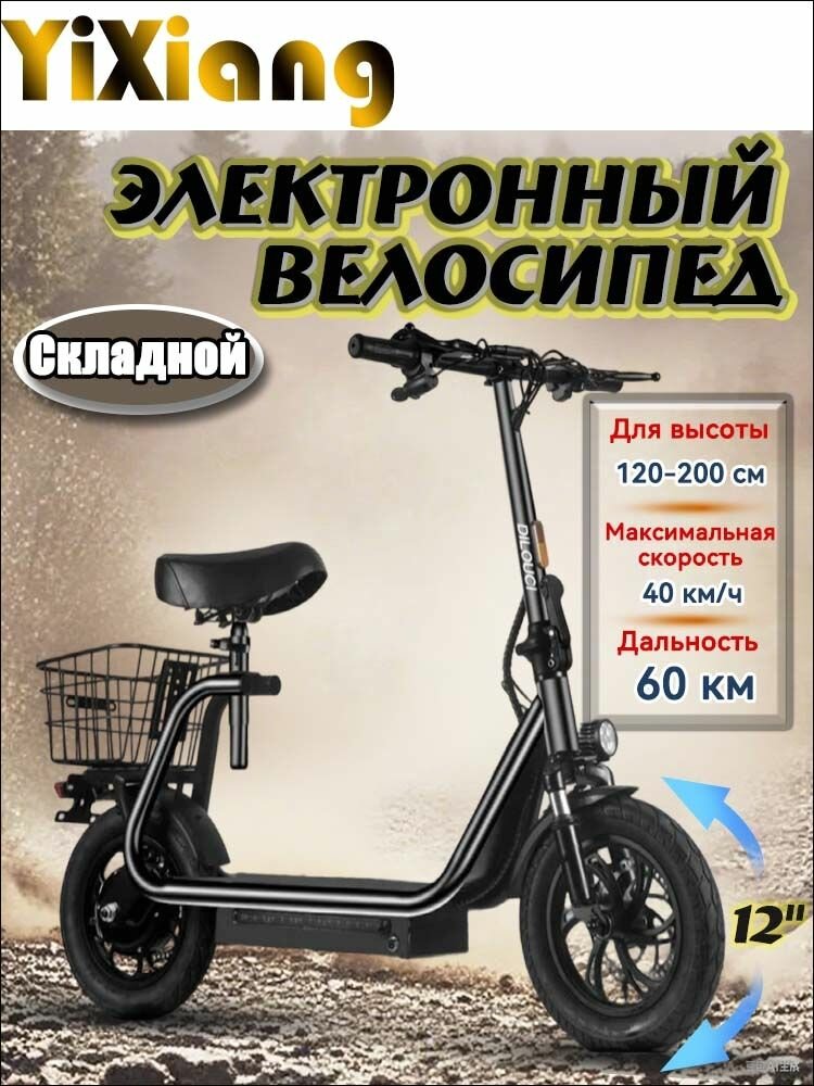 Электрический самокат, складной электровелосипед, легкий и амортизирующий, длительный срок службы батареи, подходит для всех видов дорог, время автономной работы от 60 до 80 км, черный