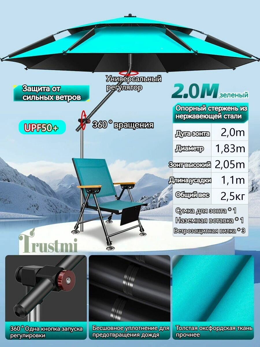 Уличный зонт от солнца, защита от солнца, ветрозащитный, непромокаемый, подходит для кемпинга и рыбалки