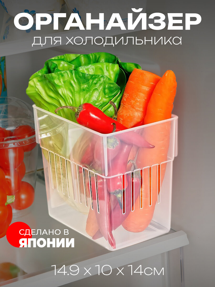 Органайзер для кухни холодильника