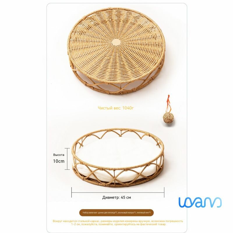 Плетеная лежанка для кошек ручной работы, моющаяся из ротанга дома-474009