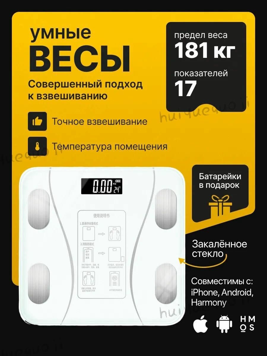 Кухонные весы