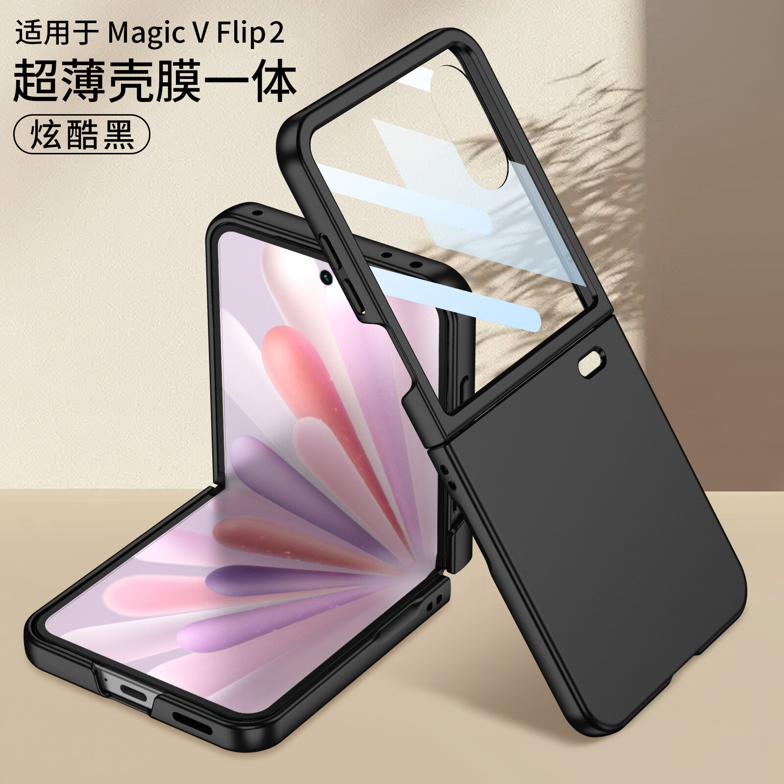 Чехол для Honor Magic V Flip2 Чехол Honor Magic V Flip 2